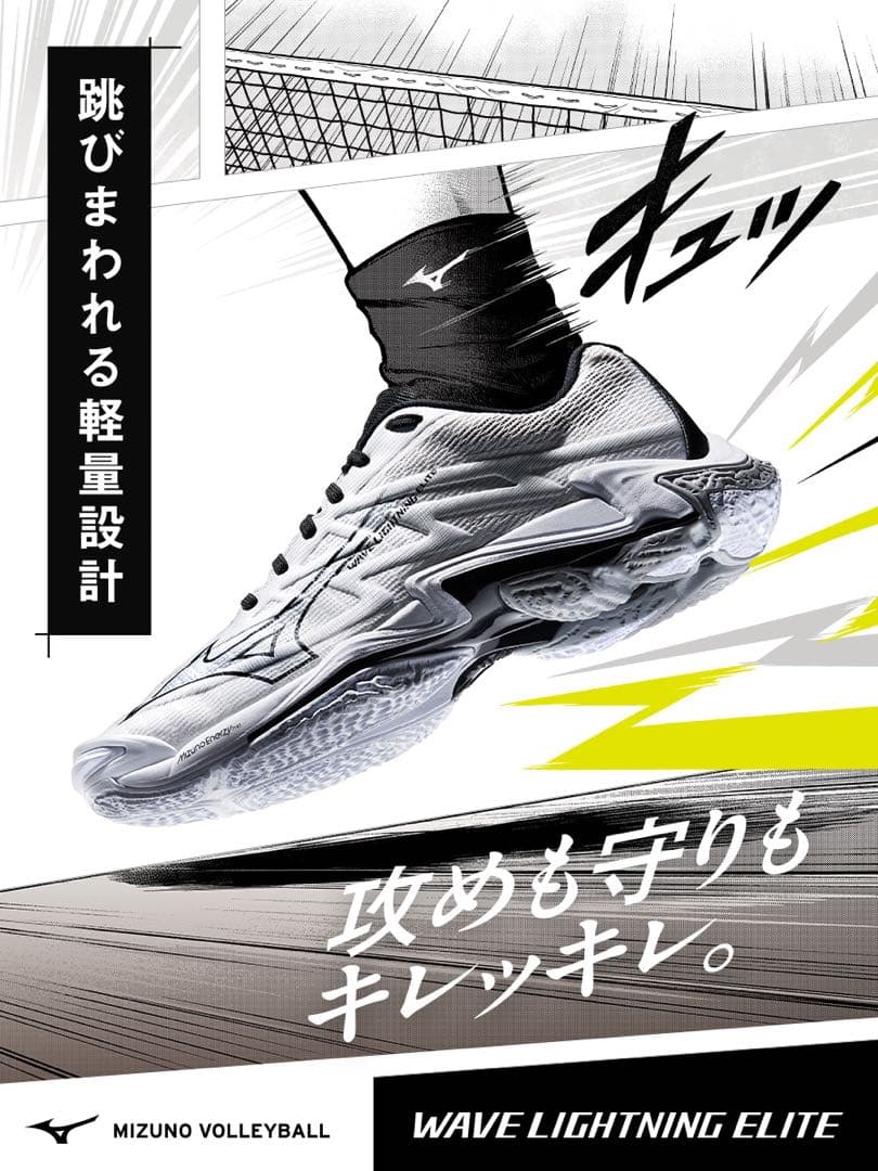 MIZUNO ユニセックス　ウエーブライトニング エリート　バレーボールシューズ