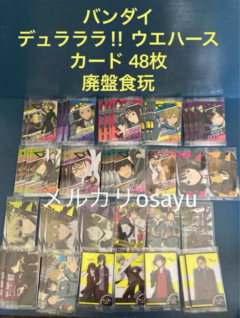 バンダイ デュラララ‼︎ ウエハース カード 48枚 廃盤食玩