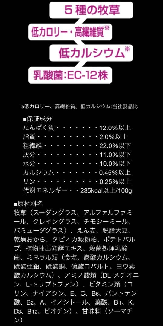 バニーセレクションプロ メンテナンスミックスヘイ2.5kg正規品×4袋＆試食品