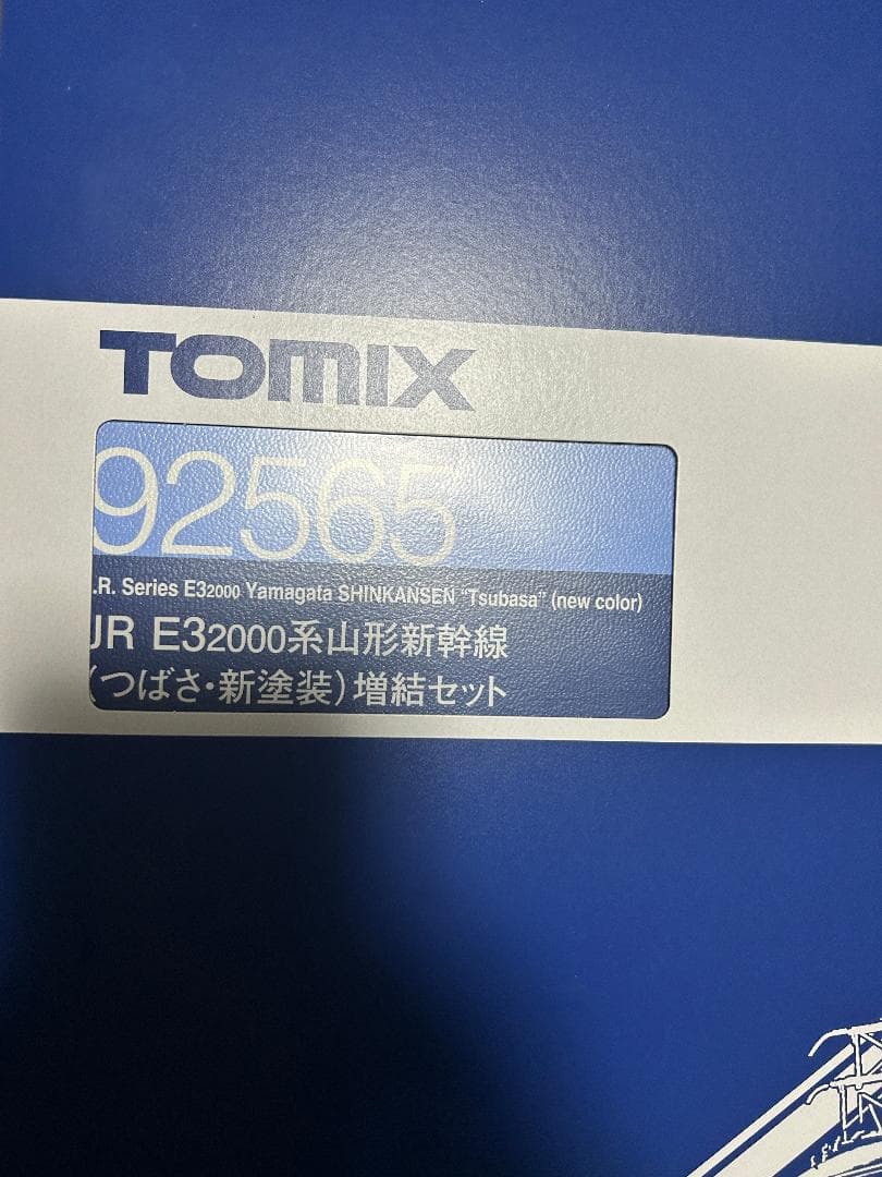 [全車室内灯搭載]　TOMIX Nゲージ　E3系新幹線　新塗装