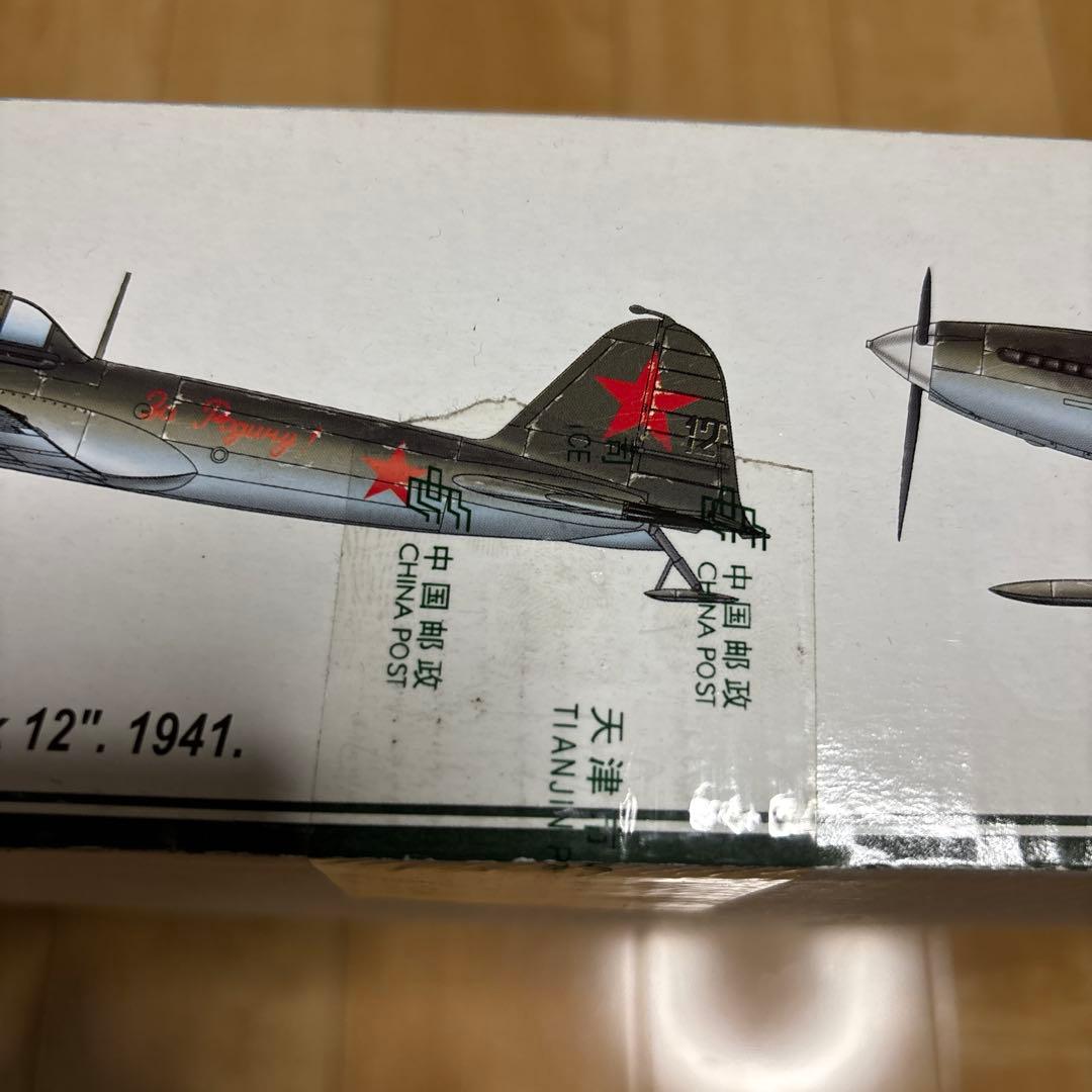 希少ホビーボス 1/32 エアクラフトシリーズ IL-2