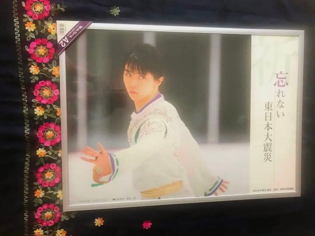 羽生結弦ポスター他15点　フレーム入　新聞切抜き・号外ラミネートなど