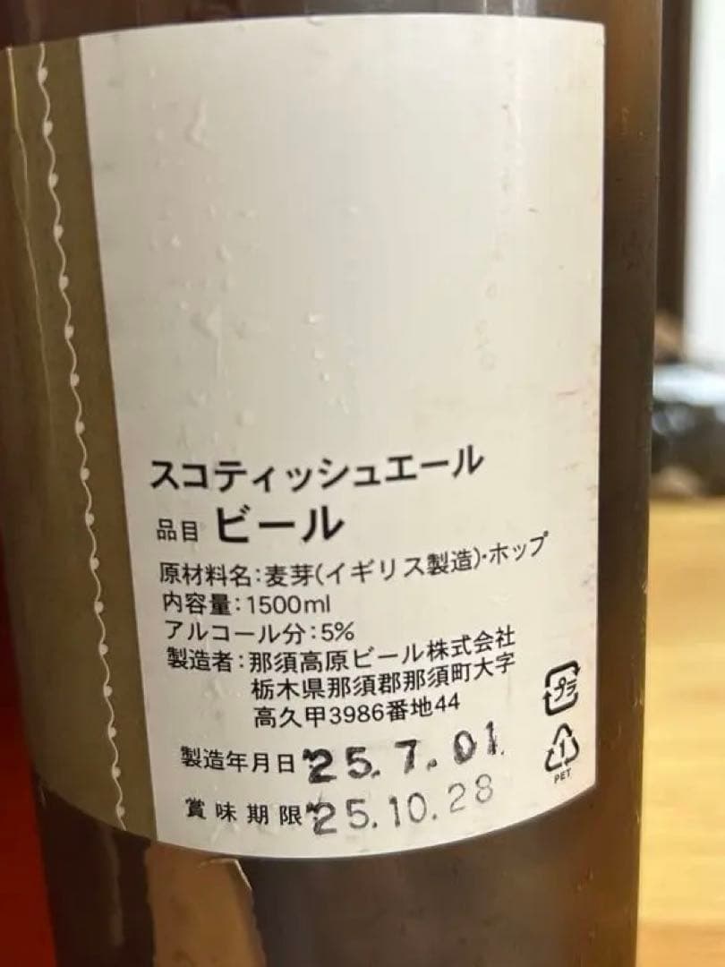 DreamBeer ドリームビア クラフトビール3本セット 13,150円相当