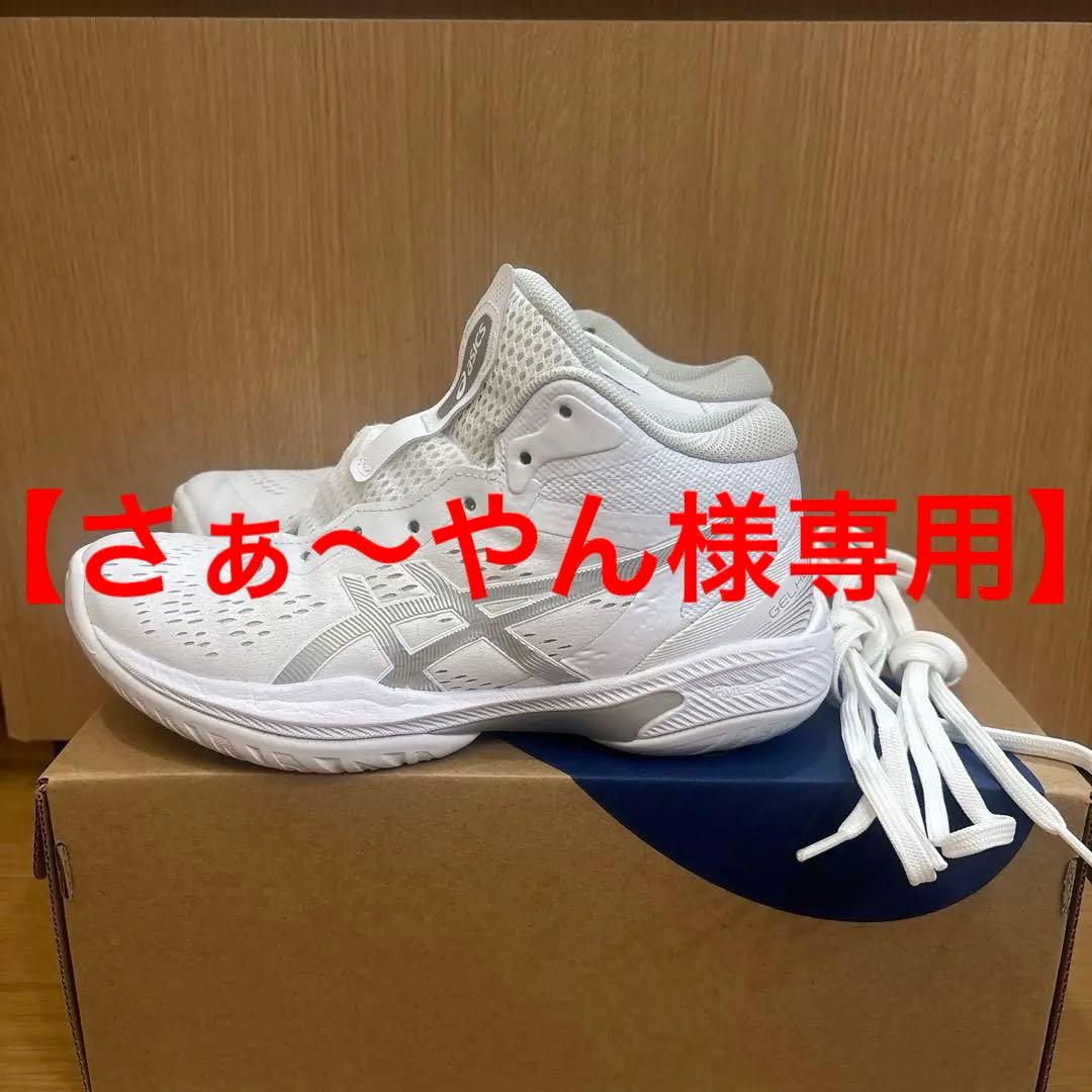 【さぁ〜やん】asics GELHOOP V15 NARROW