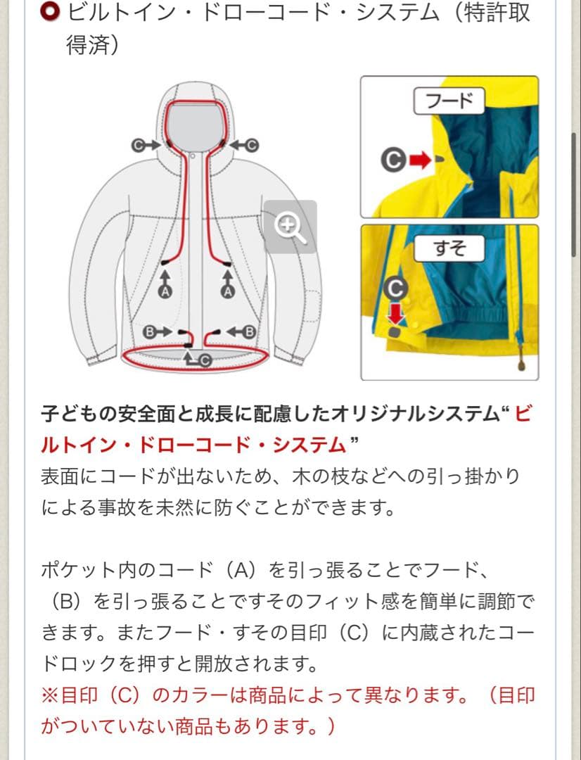 美品‼️mont-bellキッズウェア上下セット パウダーステップパーカー