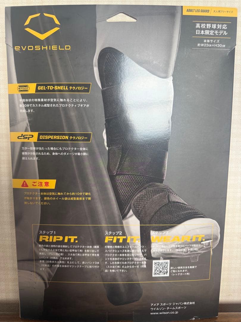 新品　EVOSHIELD LEG GUARD カスタムフィット