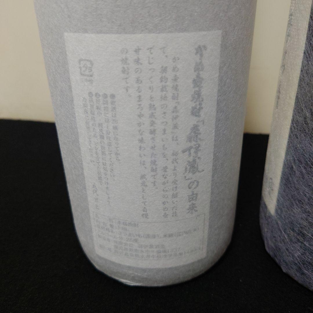 焼酎　森伊蔵　村尾　1800ml 　2本セット
