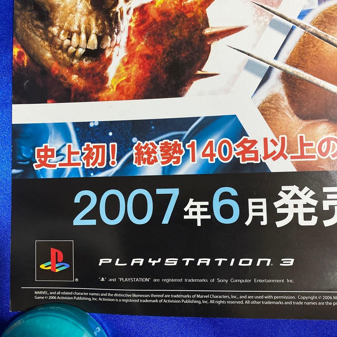 マーベル アルティメット アライアンス　ゲーム販促ポスター　2007年　PS3