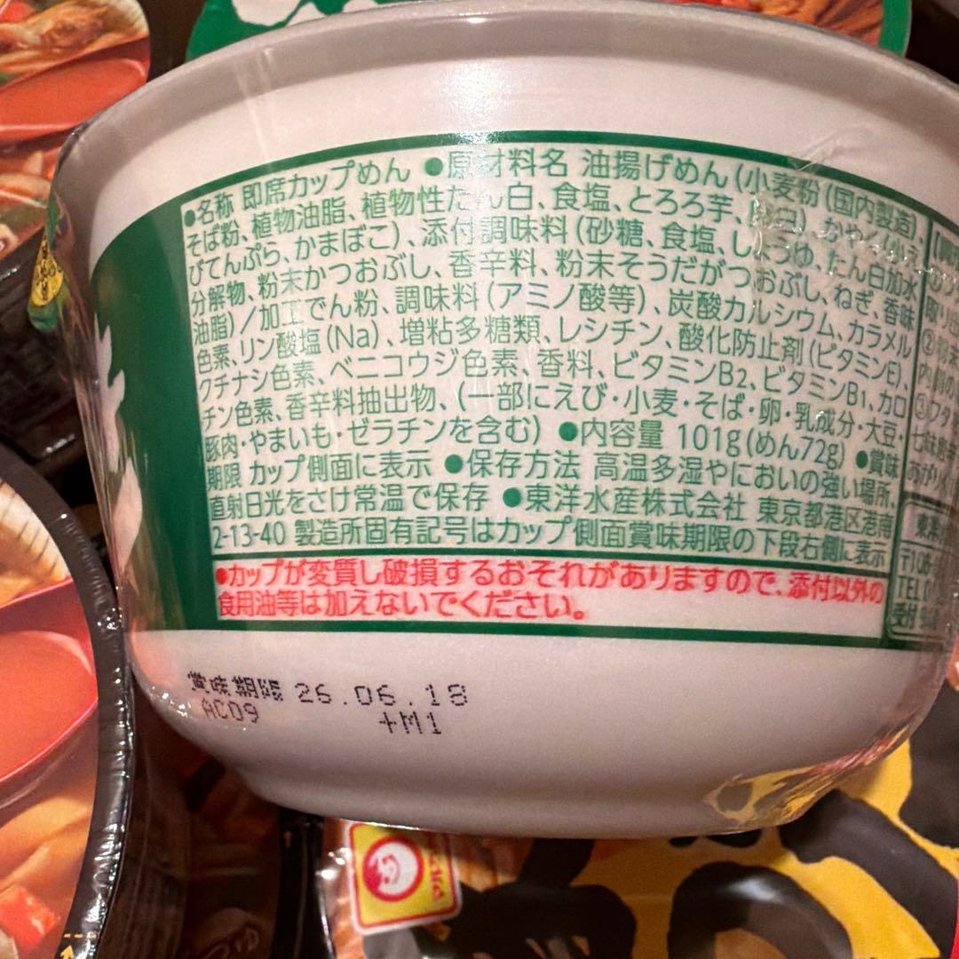 ミキ　お年玉セット　マルちゃん 36個　おみそ汁4袋　コストコバック1個