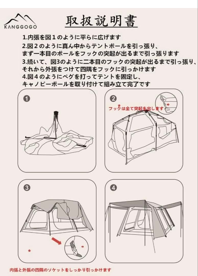 KANGGOGO ロッジテント　ワンタッチテント