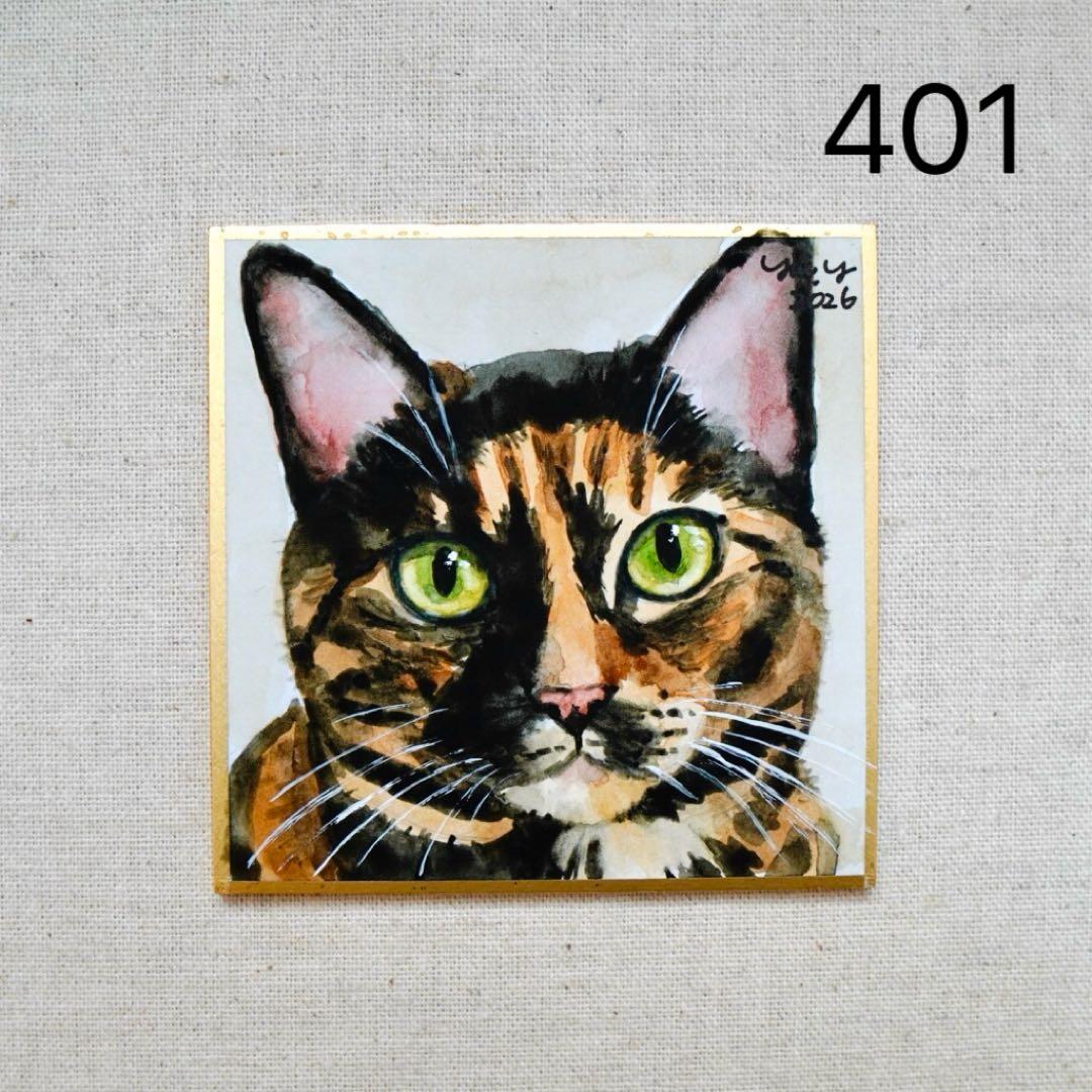猫の絵 401水彩画 原画 ミニ色紙 豆色紙 サビ猫