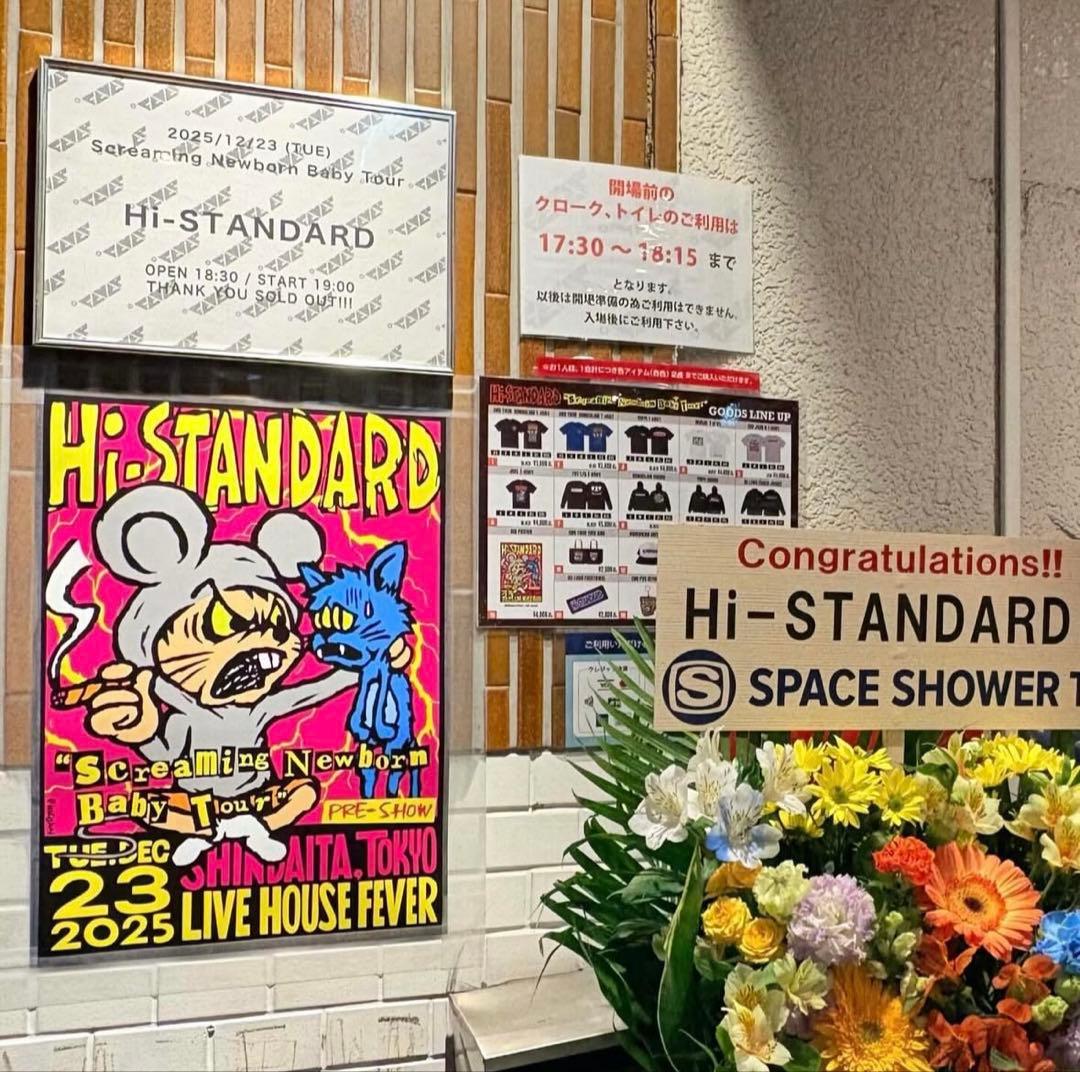 8*s様 Hi-Standard 新代田FEVER 限定 ポスター ハイスタ