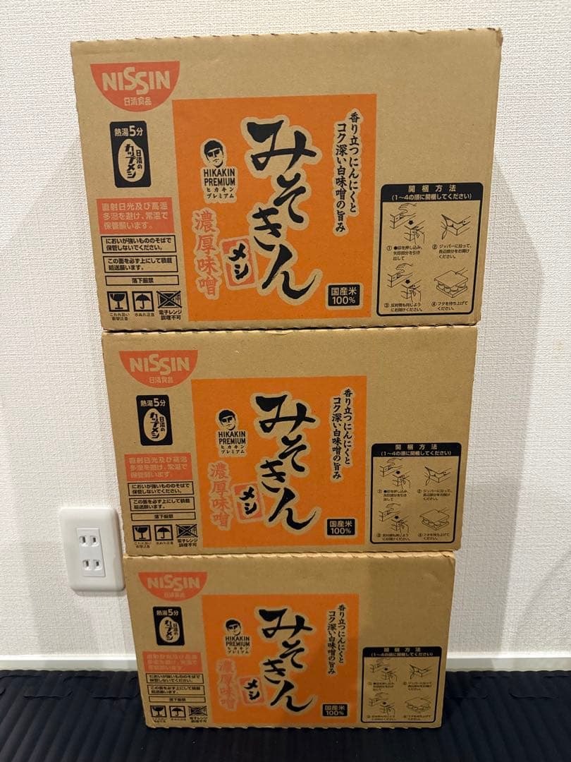 ヒカキンさんプロデュース商品、新みそきんメシ3ケース