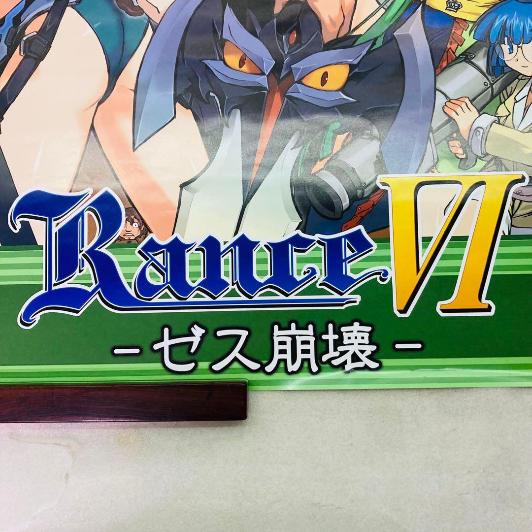 Rance VI ランス6 ゼス崩壊　B2　ポスター　アリスソフト　た16