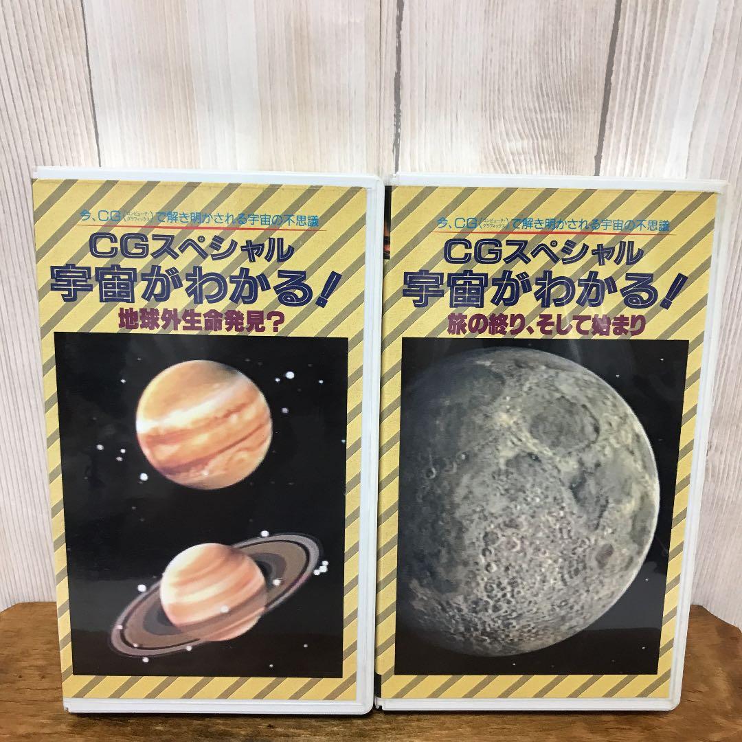 CGスペシャル 宇宙がわかる！全10巻