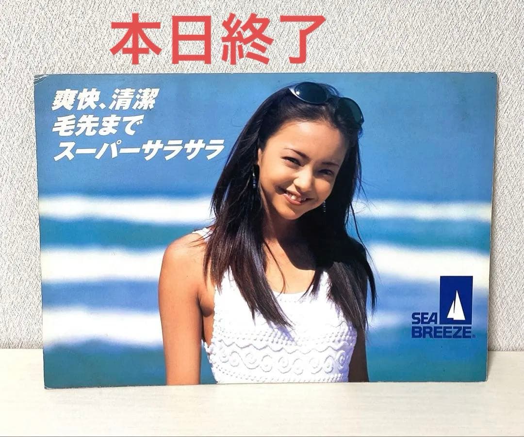 安室奈美恵　SEA BREEZE シーブリーズ　販促両面パネル