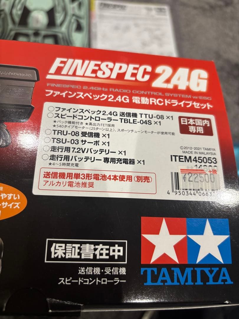 タミヤ TT-02 マクラーレン セナ ファインスペック2.4Gプロポセット