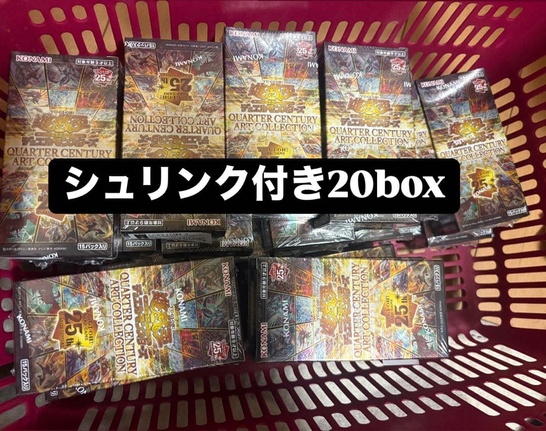 送料無料　クォーターセンチュリーアートコレクション20BOX未開封シュリンク付き