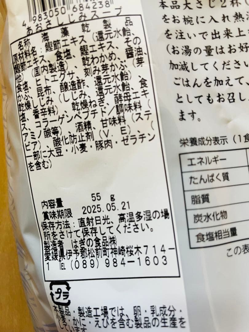 食品詰め合わせ　専用ページ