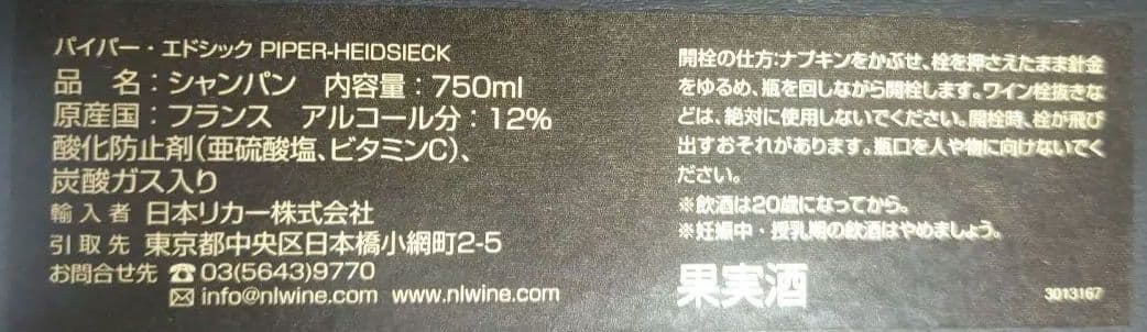 レア·シャンパーニュ ロゼ 750ml 2007 限定 専用箱 未開封 レアシャ