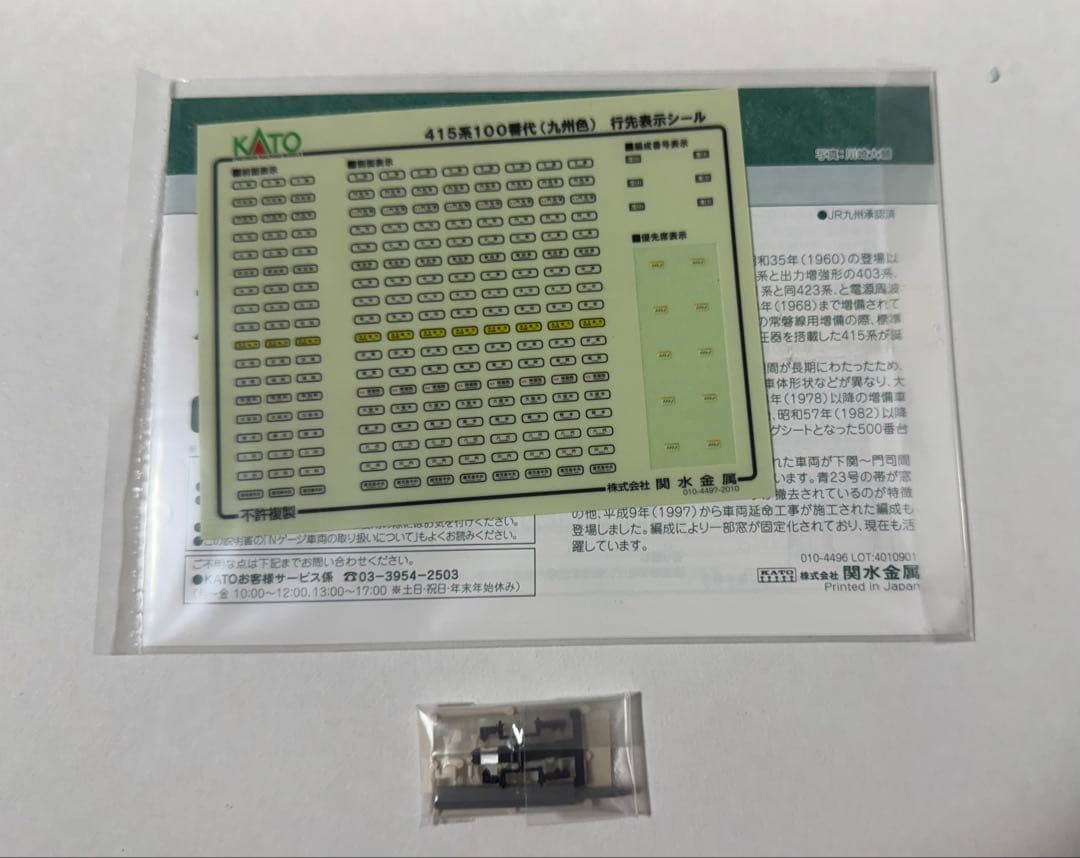 KATO 10-1539 415系100番代九州色4両増結セット