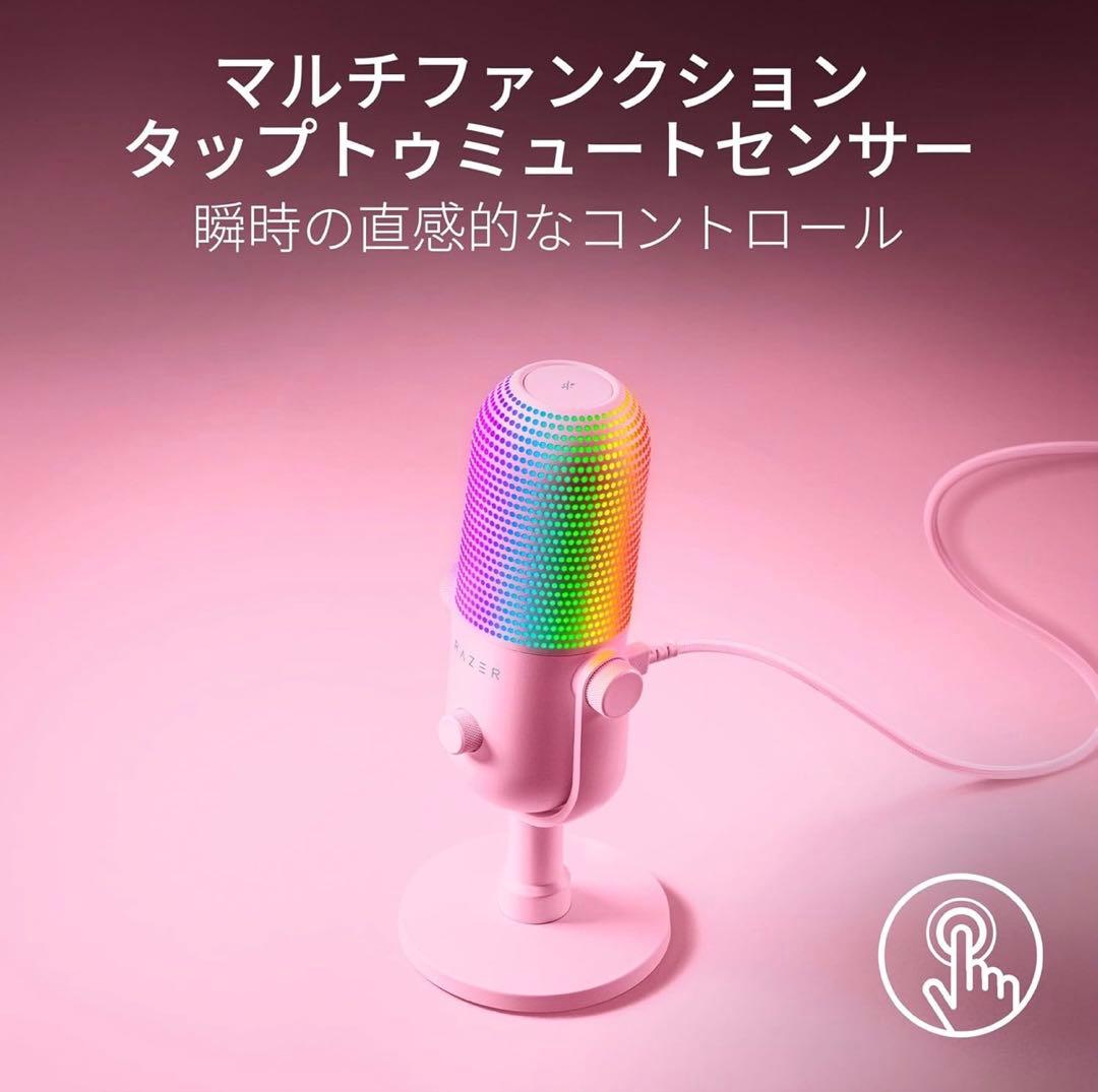 Razer Seiren V3 Chroma Quartz コンデンサーマイク