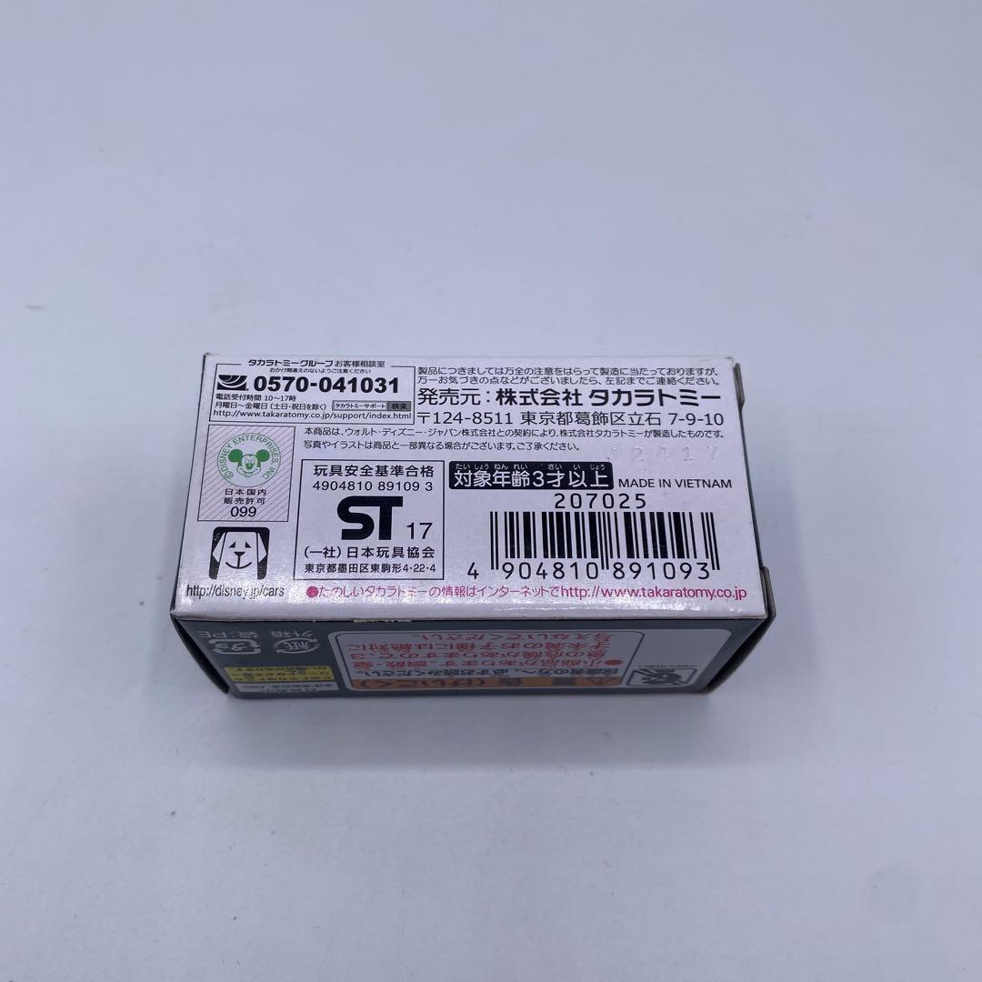 【未開封、未使用】カーズ トミカ C-37 ジュニア・ムーン