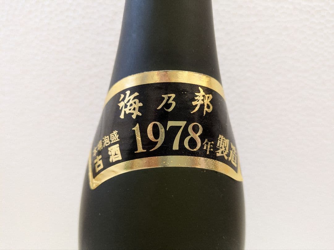 本場泡盛 山原くいな 海乃邦 2本セット