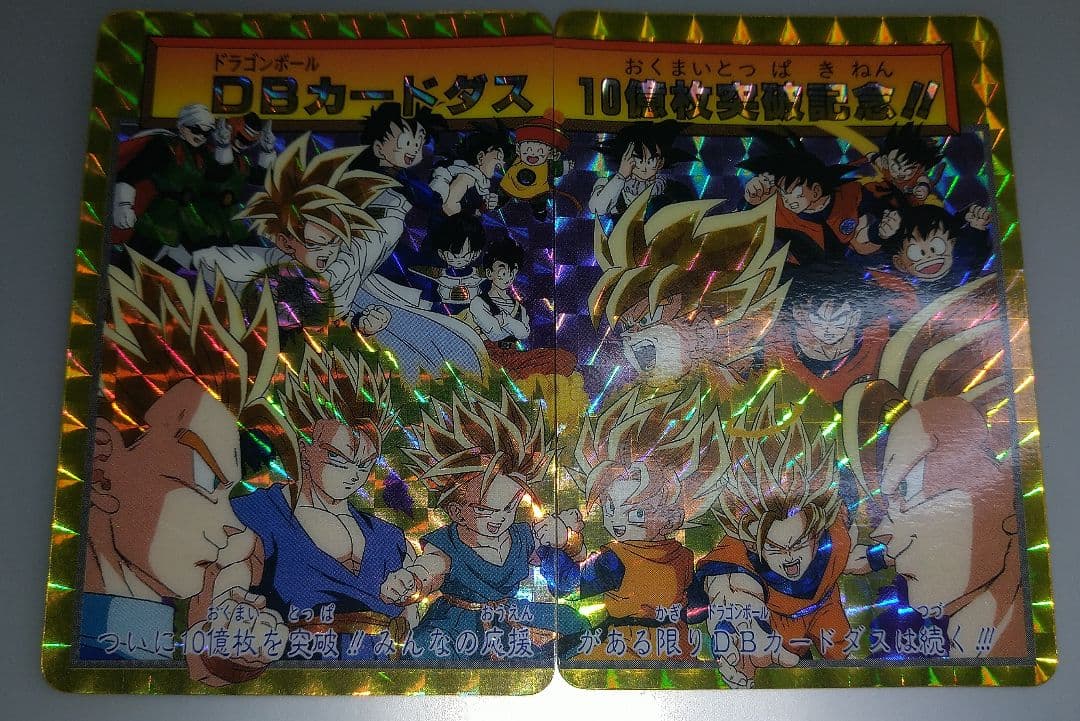 ドラゴンボール★カードダス★154孫悟空★155孫悟飯★2枚セット★入手困難レア