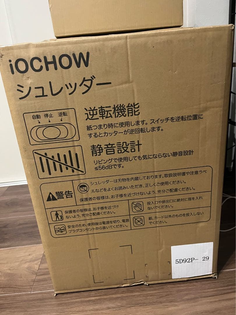 最終値下げ⭐️ 新品未使用⭐️iOCHOW キャスター付 シュレッダー 業務用 電動