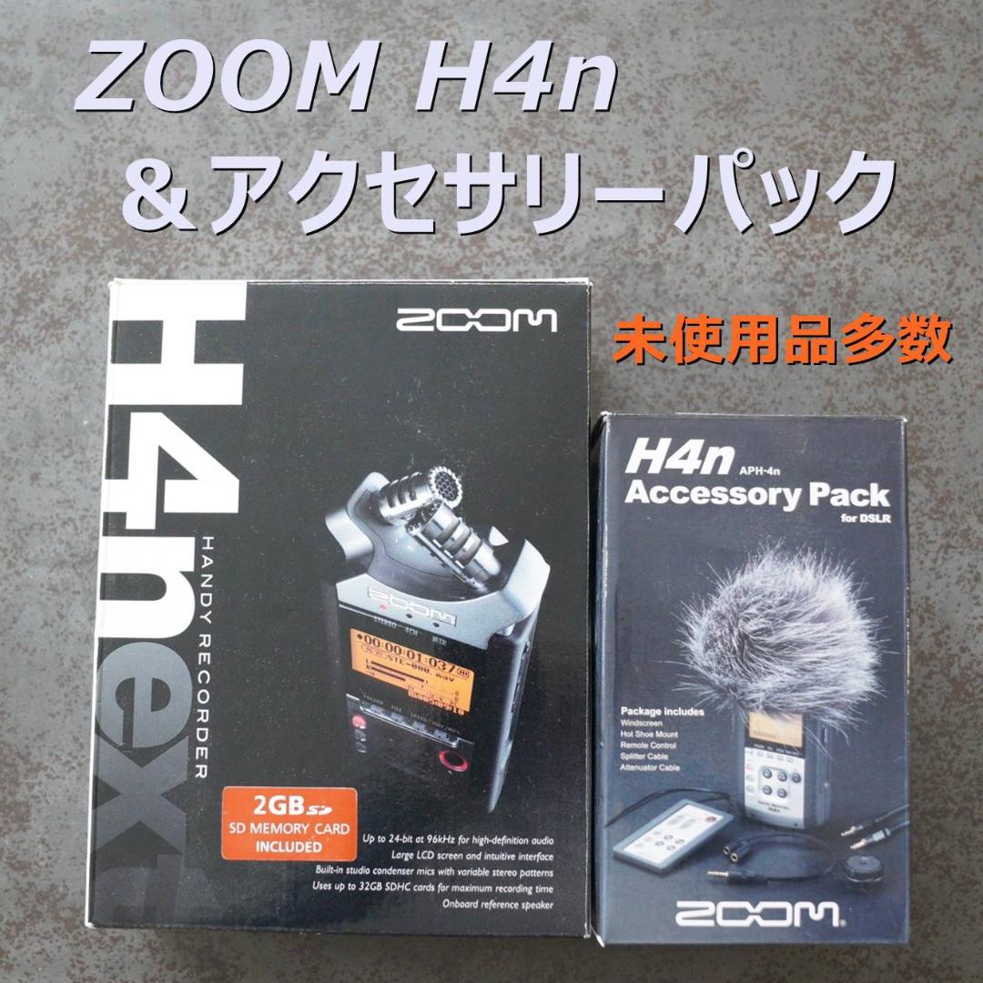 Zoom H4n ハンディレコーダー 本体 アクセサリーセット