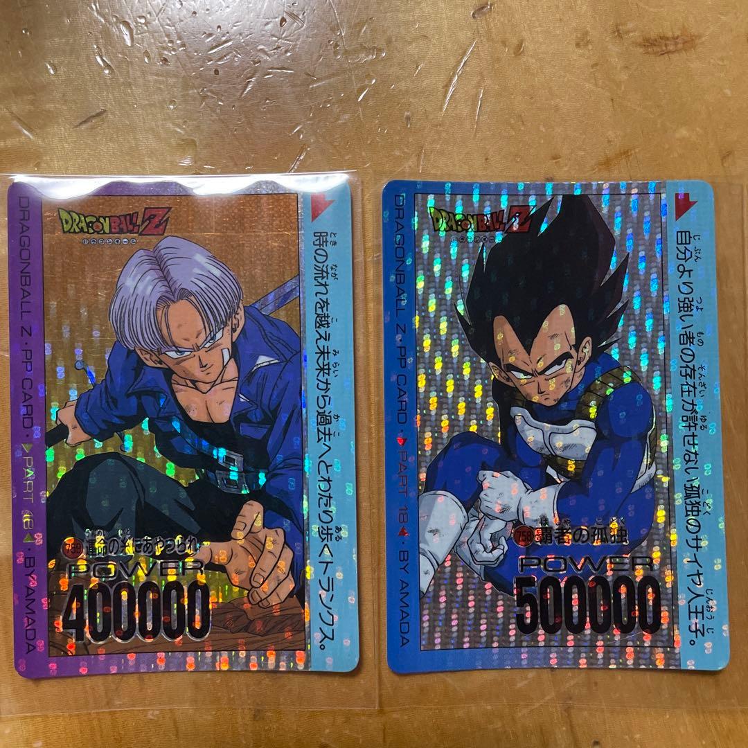 ドラゴンボール ppカード No758&759 アマダ