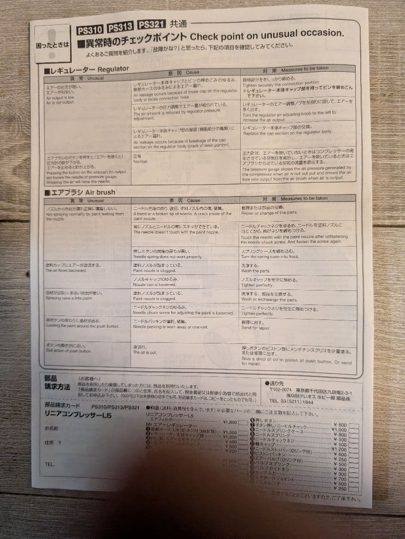 クレオス Mr.リニアコンプレッサーL5&レギュレーター エアブラシセット
