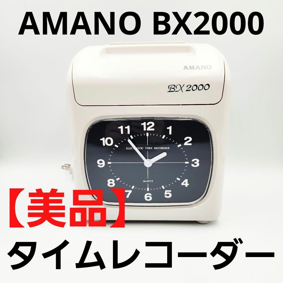 AMANO BX2000 タイムレコーダー