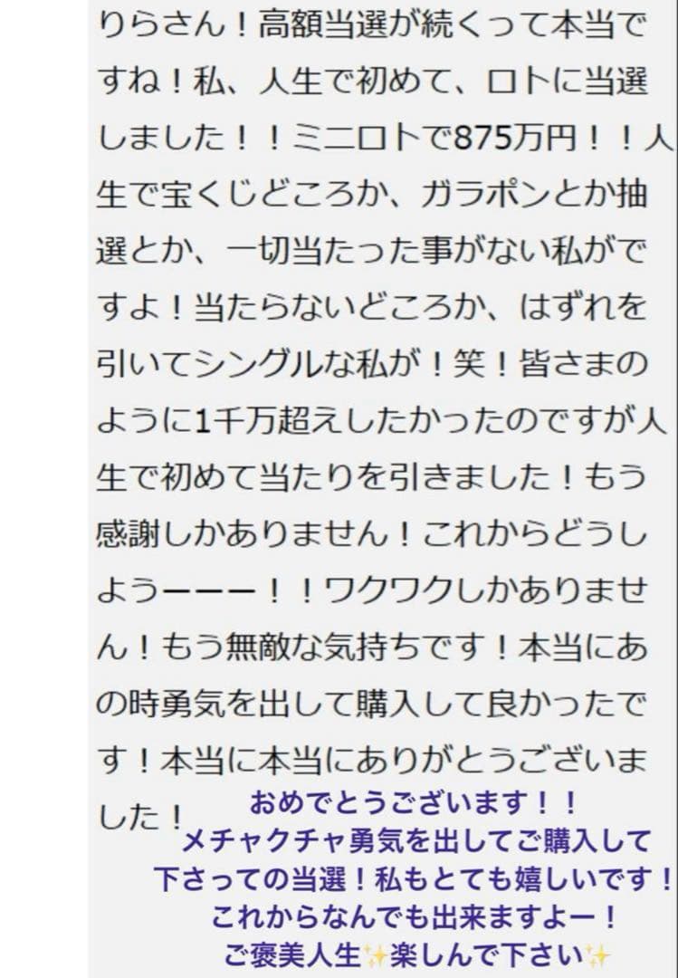 書くだけ心願成就✨【夢を叶える魔法のボールペン✨】圧倒的引寄せ！高額当選実績有り