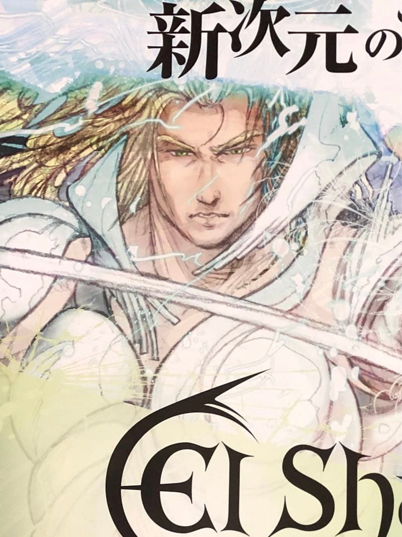 【非売品】エルシャダイ El Shaddai イーノック B2 ポスター ②
