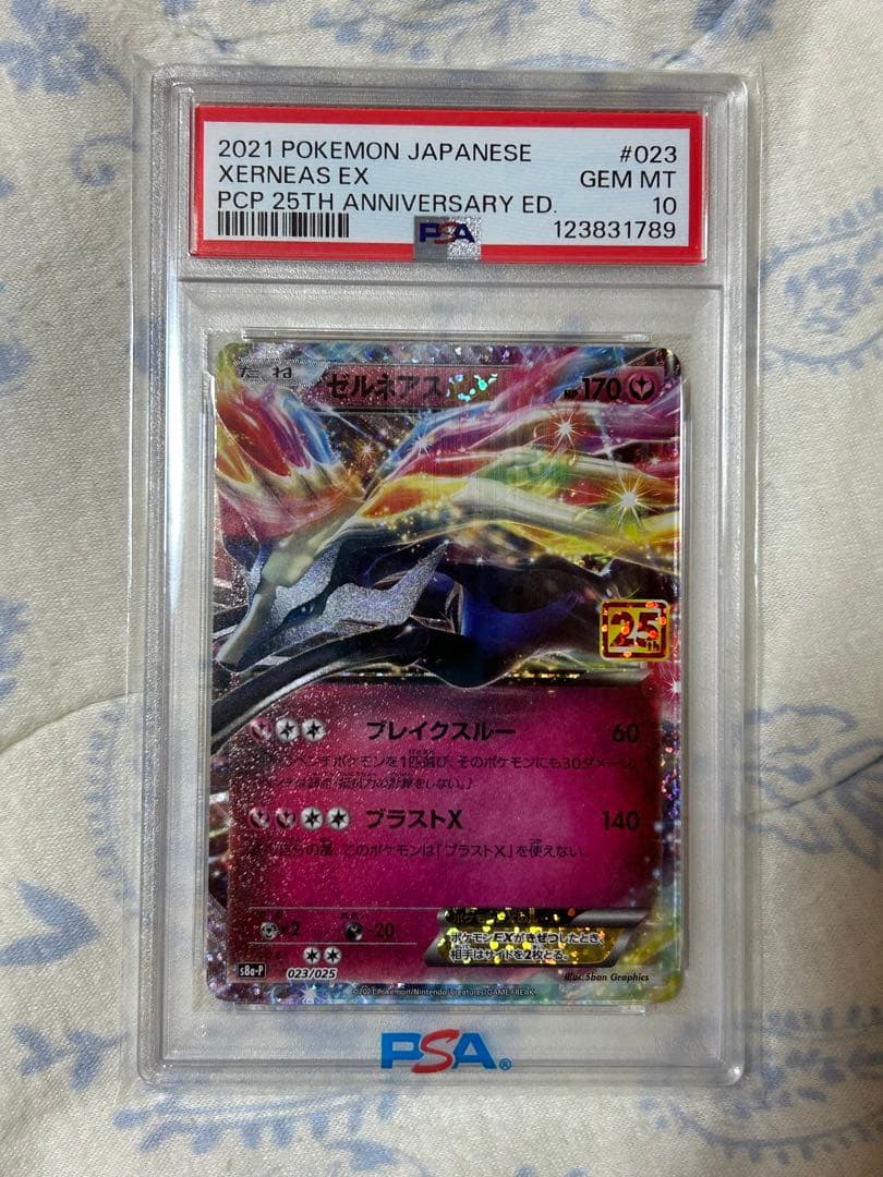 ゼルネアスEX 25th PSA10 ポケモンカード