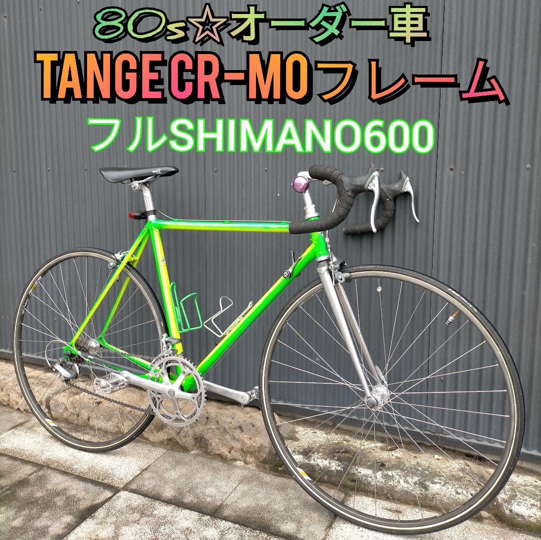 【80s☆オーダー車】TANGE クロモリ フルSHIMANO600 520mm