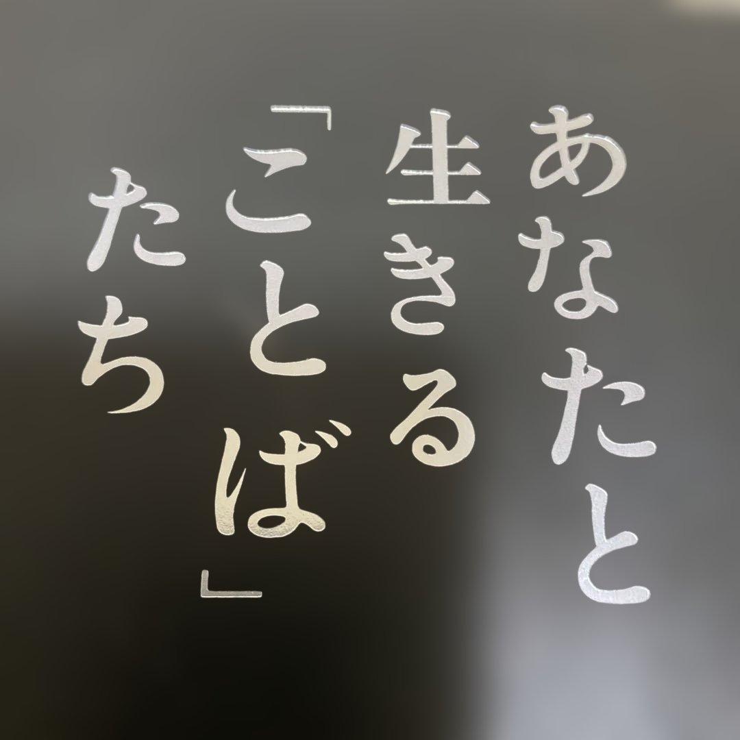 SUPER BEAVER あなたと生きる「ことば」たち