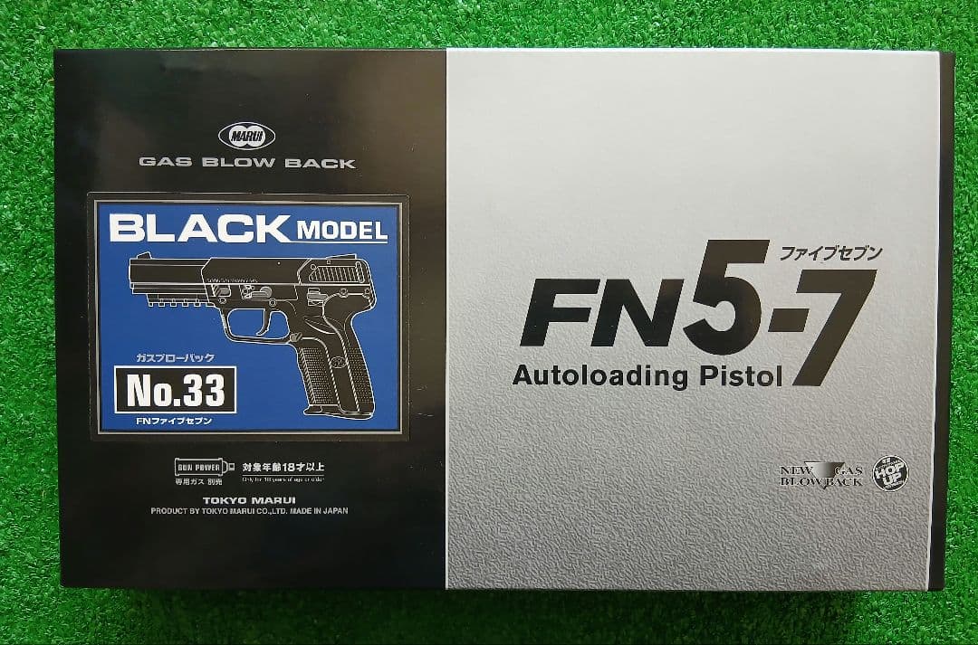 新品　未使用　東京マルイ　FN57　ファイブセブン　ガスガン