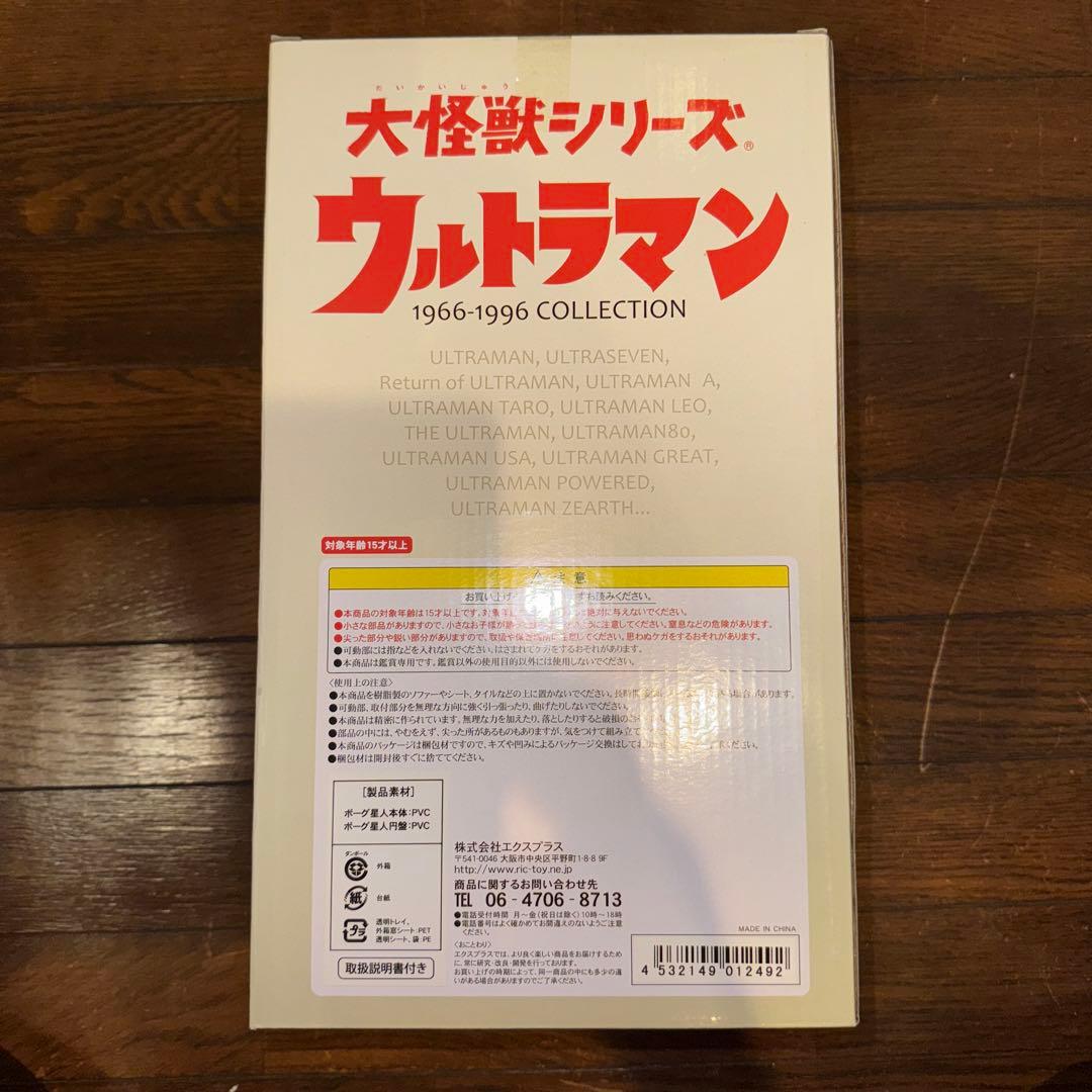 ウルトラマン 1966-1996 コレクション フィギュア　少年リック限定再販