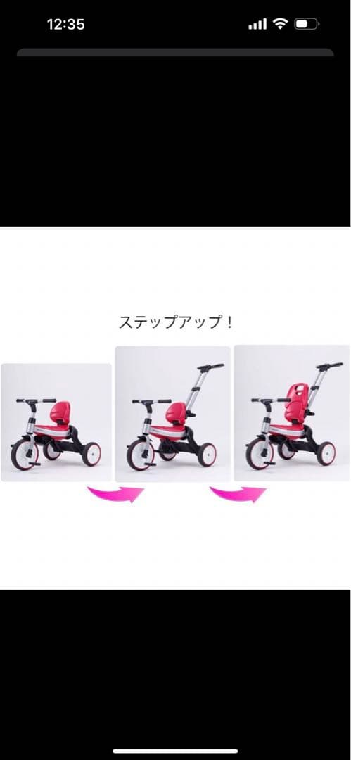 野中製作所の三輪車