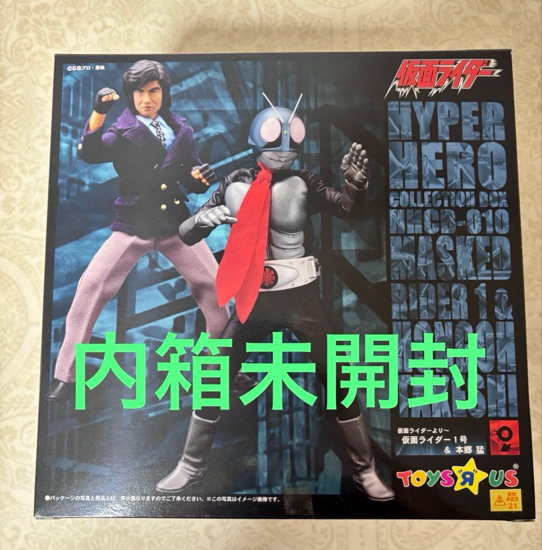未使用　オオツカ企画 仮面ライダー　1号 本郷猛 トイザらス フィギュア