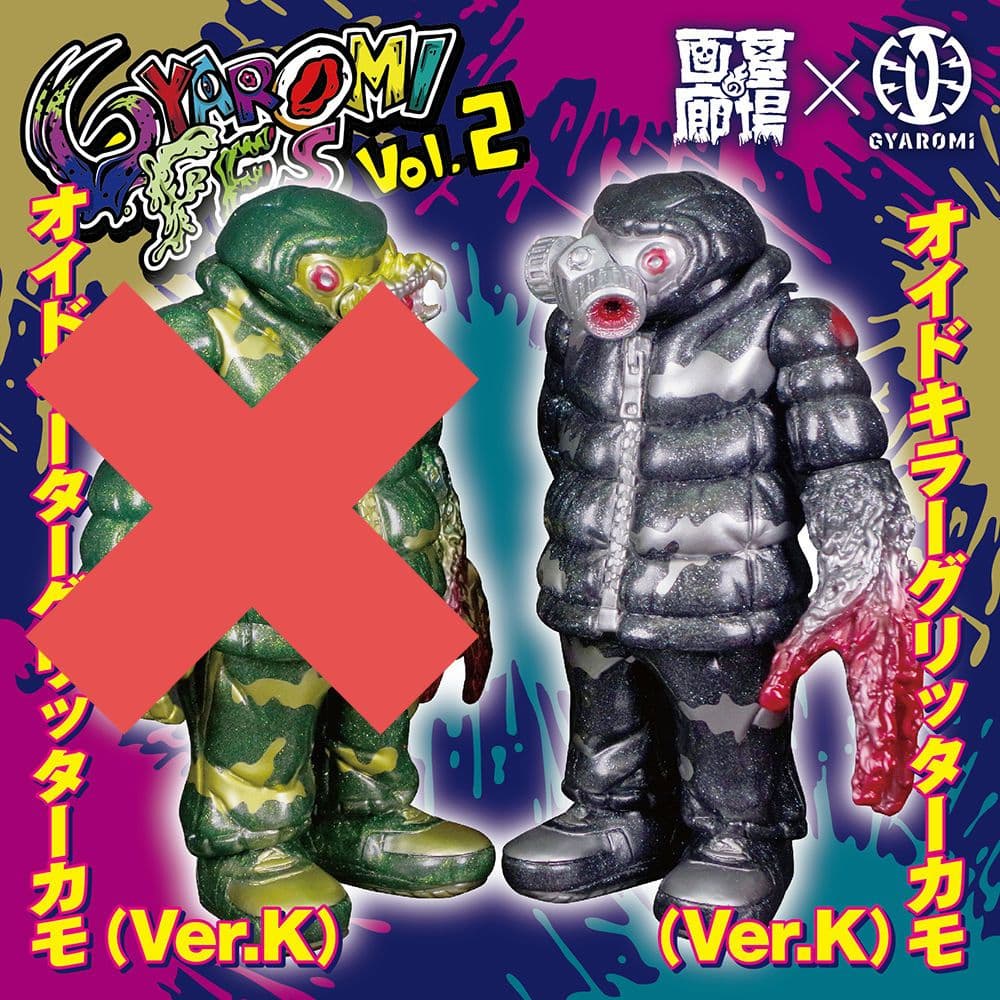 GYAROMI クトゥルフオイド オイドキラー グリッターカモ Ver.K