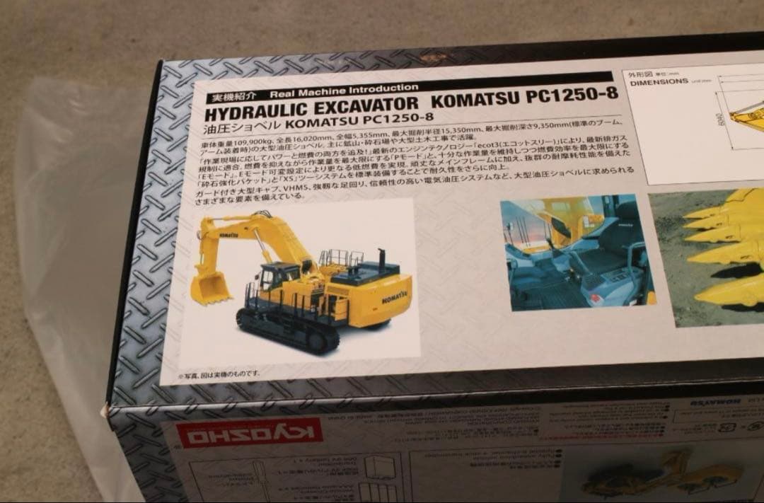 t*s様 KYOSHO　京商 油圧ショベル KOMATSU PC1250-8 1