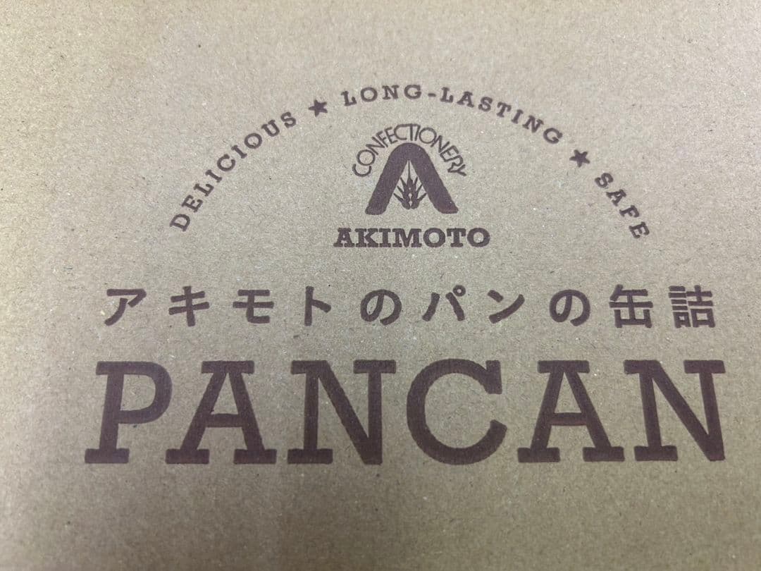 アキモトのパンのかんづめ ストロベリー味 100g 24缶 防災備蓄 長期保存