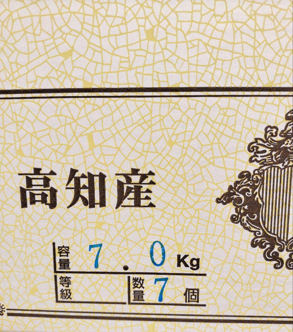ぷ*う様 高知産　甘～い温室マスクメロン　７玉　約７，０Kｇ　北海道沖縄発送不可