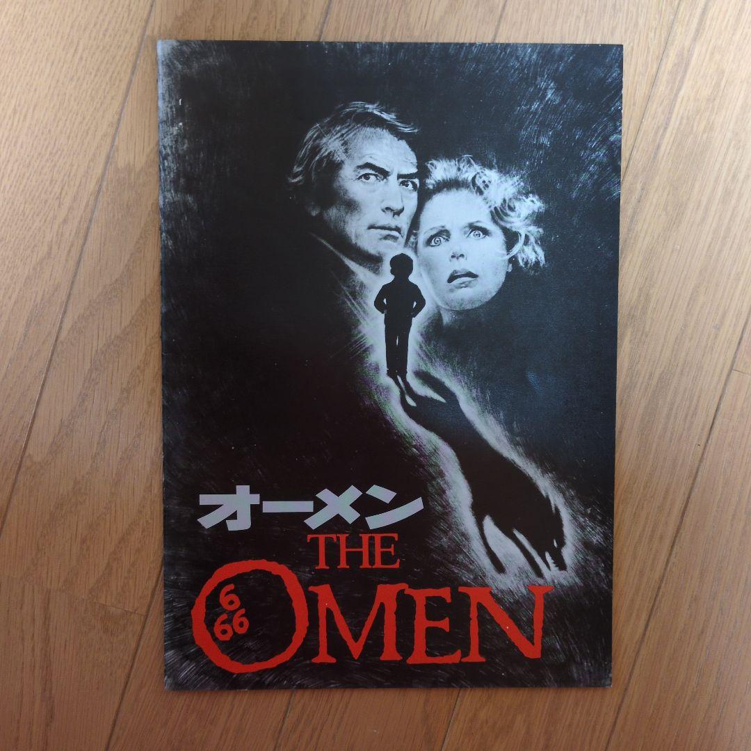1970年代〜80年代のアメリカのオカルト映画18作品パンフレット