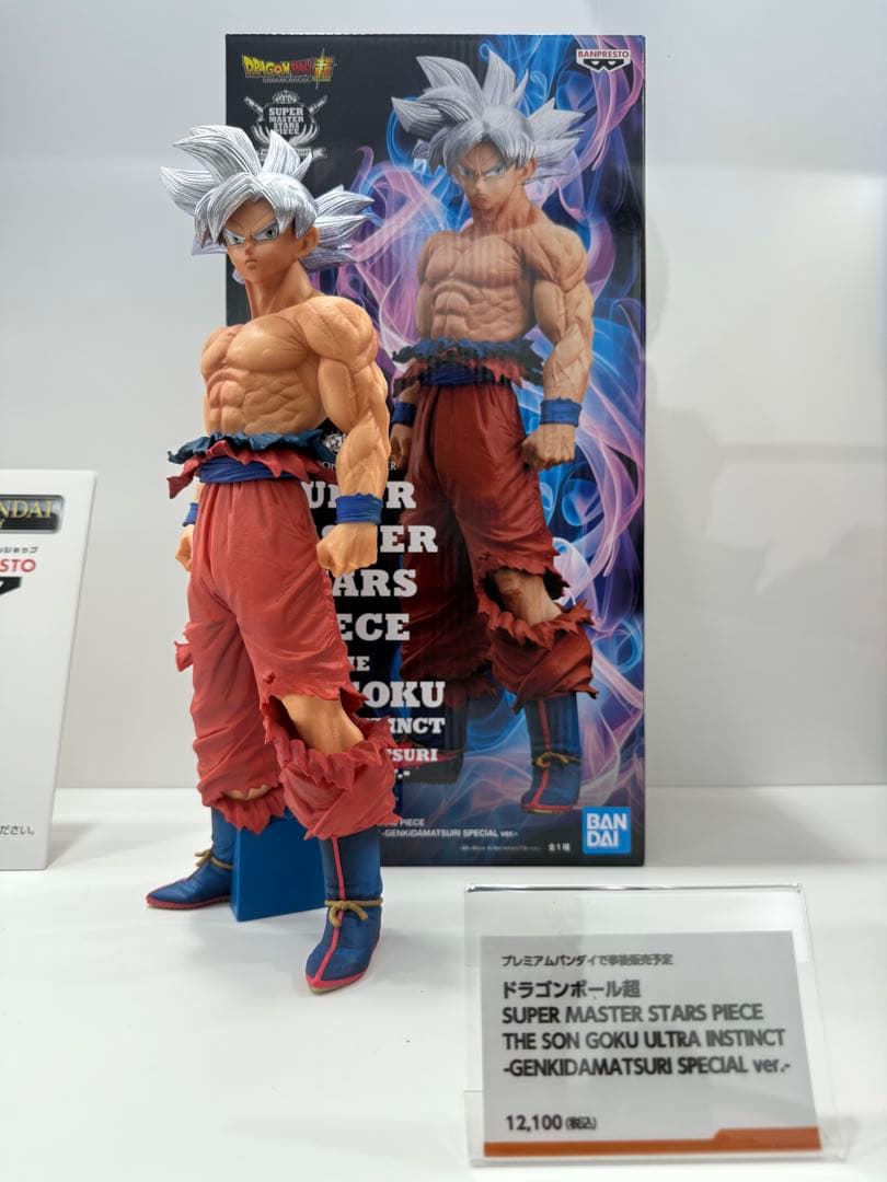 ドラゴンボール超 SMSP 孫悟空 身勝手の極意 ゲンキダマツリ 新品未開封