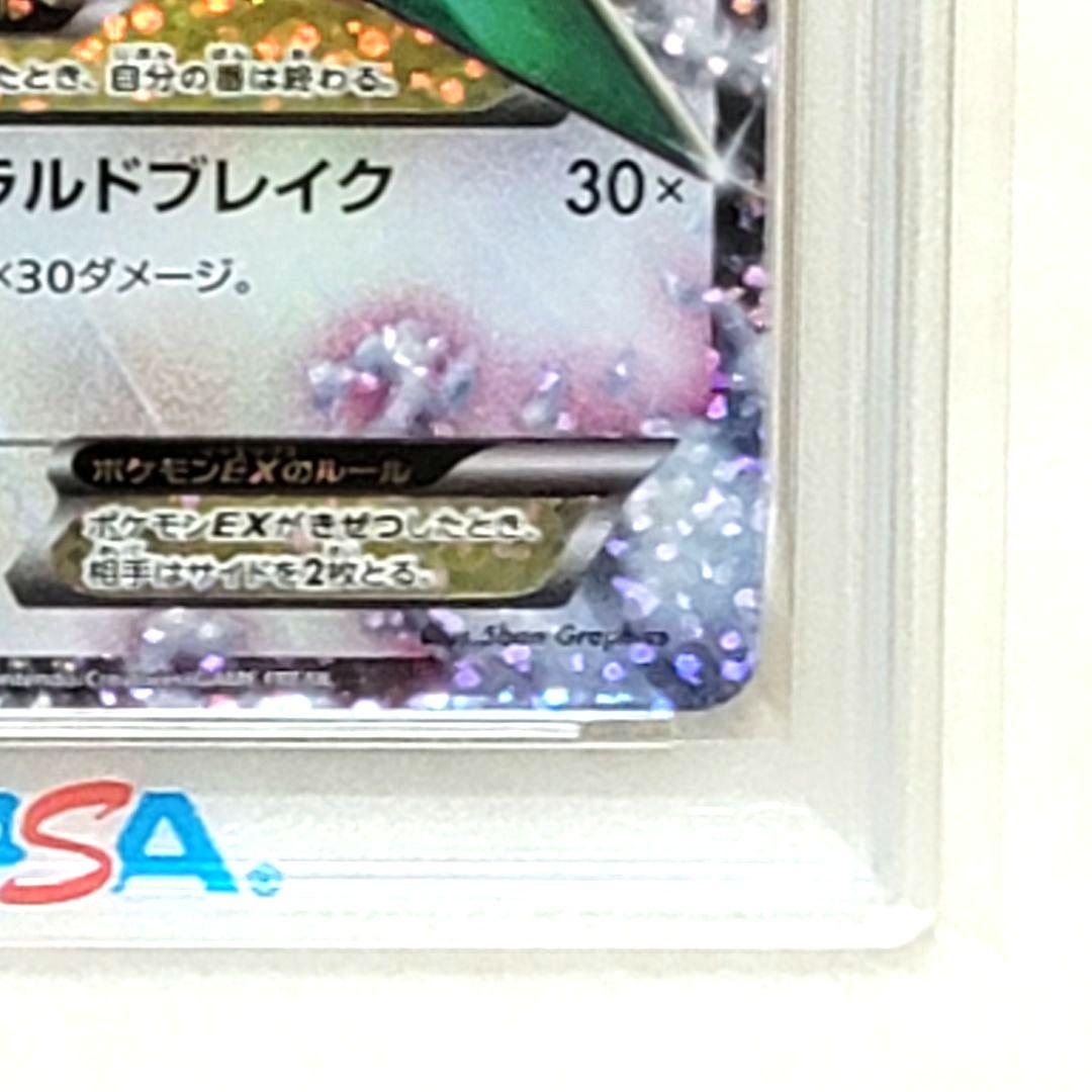 PSA10 レックウザEX 024/025 ポケモンカード ポケカ